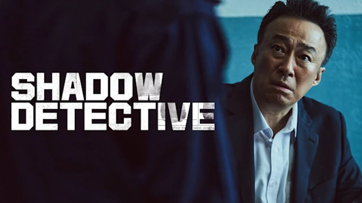 How to Watch Shadow Detective